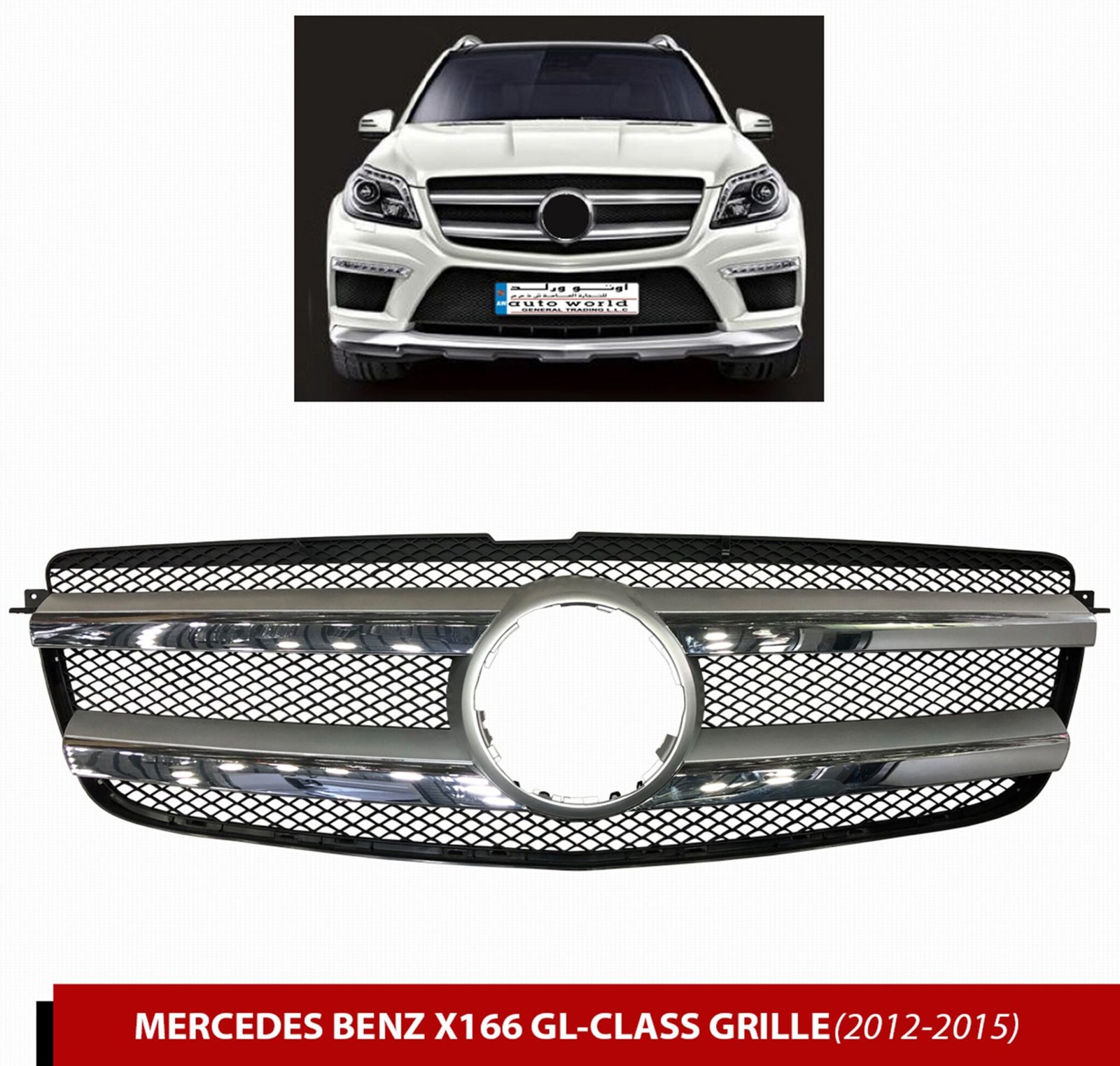 MERCEDES-BENZ X166 GL-CLASS GRILLE (2012-2015) – Auto World